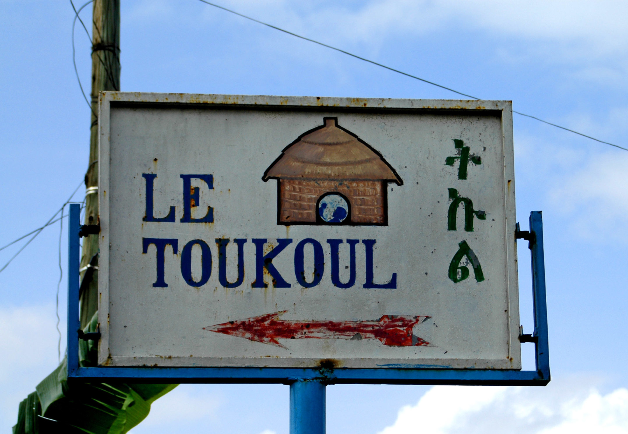 Nous connaître | Les enfants du Toukoul